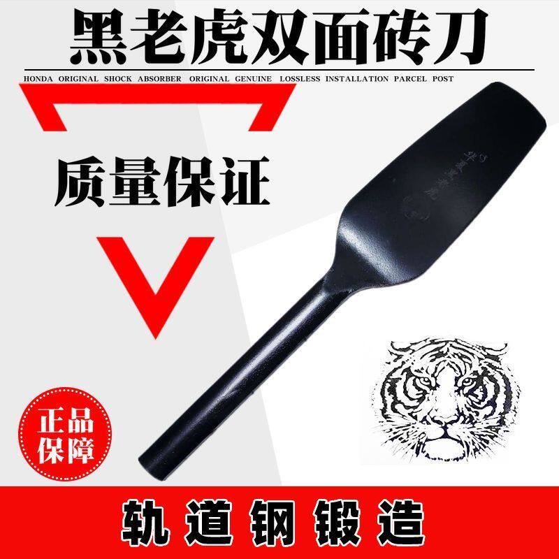 砖刀砌砖砌墙不锈钢双面瓦刀泥刀瓦工专S用新型工具砌砖刀