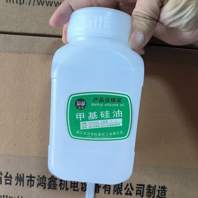 H201过线用甲基硅油 缝纫X机线润滑油