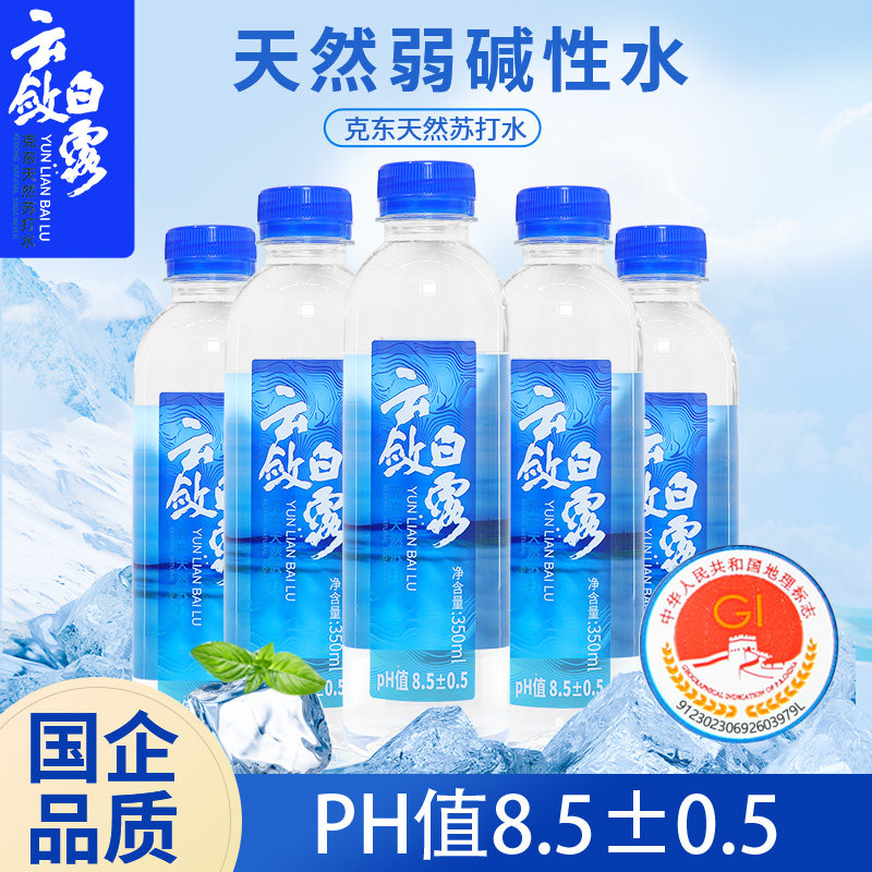 云敛白露克东天然无气苏打水1箱