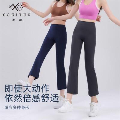 COHITUC/科途夏季八分烟管裤高腰显瘦高弹裸感运动健身裤女5124