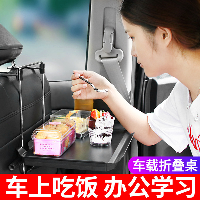 车载小桌板汽车用折叠电脑支架车上写字桌子后座车内X后排餐桌饭