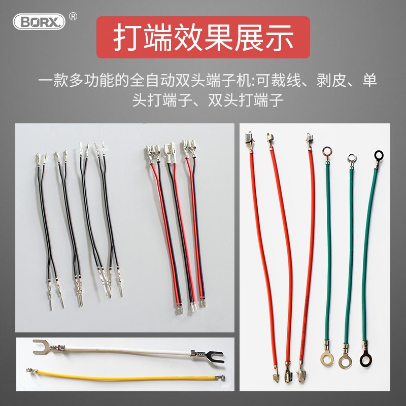 全自动双头端子机单o并线剥皮压线压接机器两头裁线剥皮打端子机