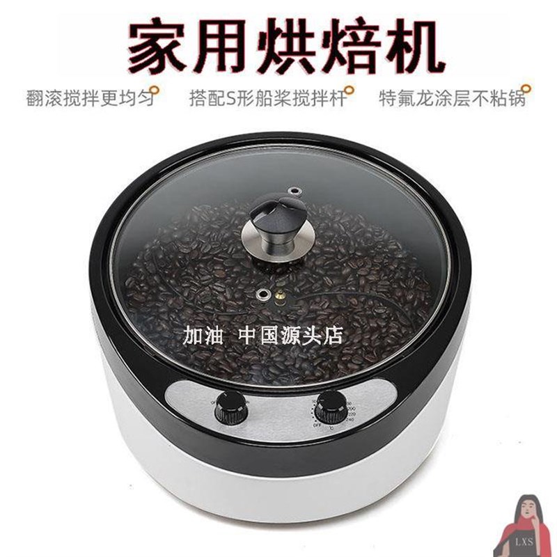 咖啡豆烘焙机家用果皮茶机养生机花生瓜子烤豆机T小型炒货机烘焙