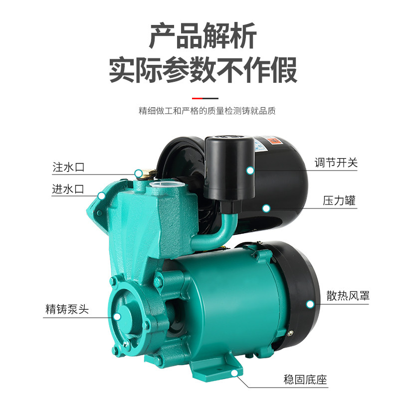 增压泵家用自吸水井抽水机u全自动智能自来水管道小型220V吸水泵