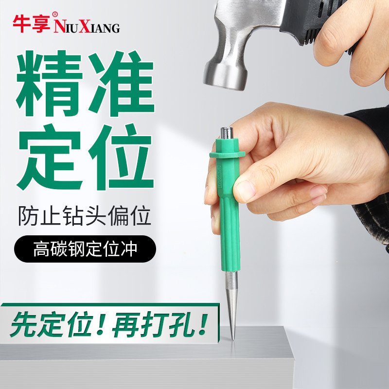 速发高硬样专业级度冲中心孔冲圆柱尖冲工钻冲打眼销子冲子顶出冲