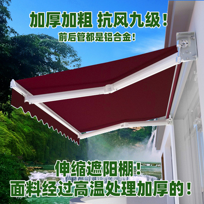 速发伸缩雨棚棚动活电折叠户外屋檐雨篷遮动挡雨棚子门头雨蓬