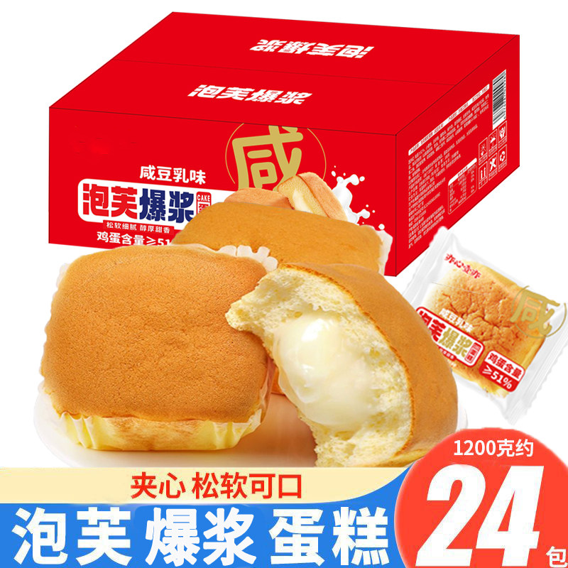 【营养早餐】泡芙爆浆戚风蛋糕咸豆乳味酱夹心面包零食品50g/包