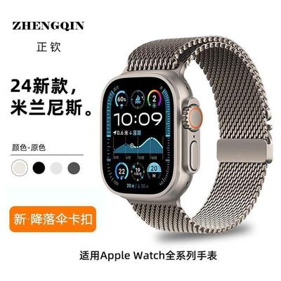 适用Apple2025新款米兰苹果手表Ultra2表带S10高级金属尼斯卡扣带