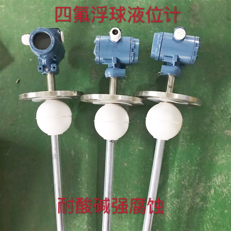浮球液位变送器连续量4-2u0mA直杆插入式干簧管磁浮子水位计耐腐