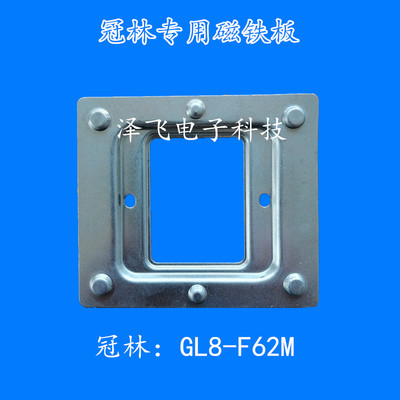 冠林GL8-F62M楼宇室内分机GL7-F62B对讲门铃F62B挂板F72M支架底座