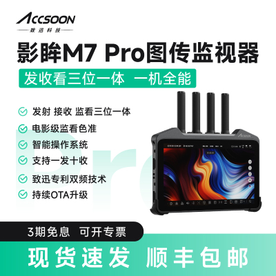 致迅toprig直播相机图传监视器M7Pro接收端与监看二合一HDMI/SDI单反微单摄影机支持3DLUT导出触屏导演监视器