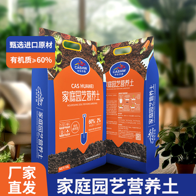 植物蔬果花通用有机营养土