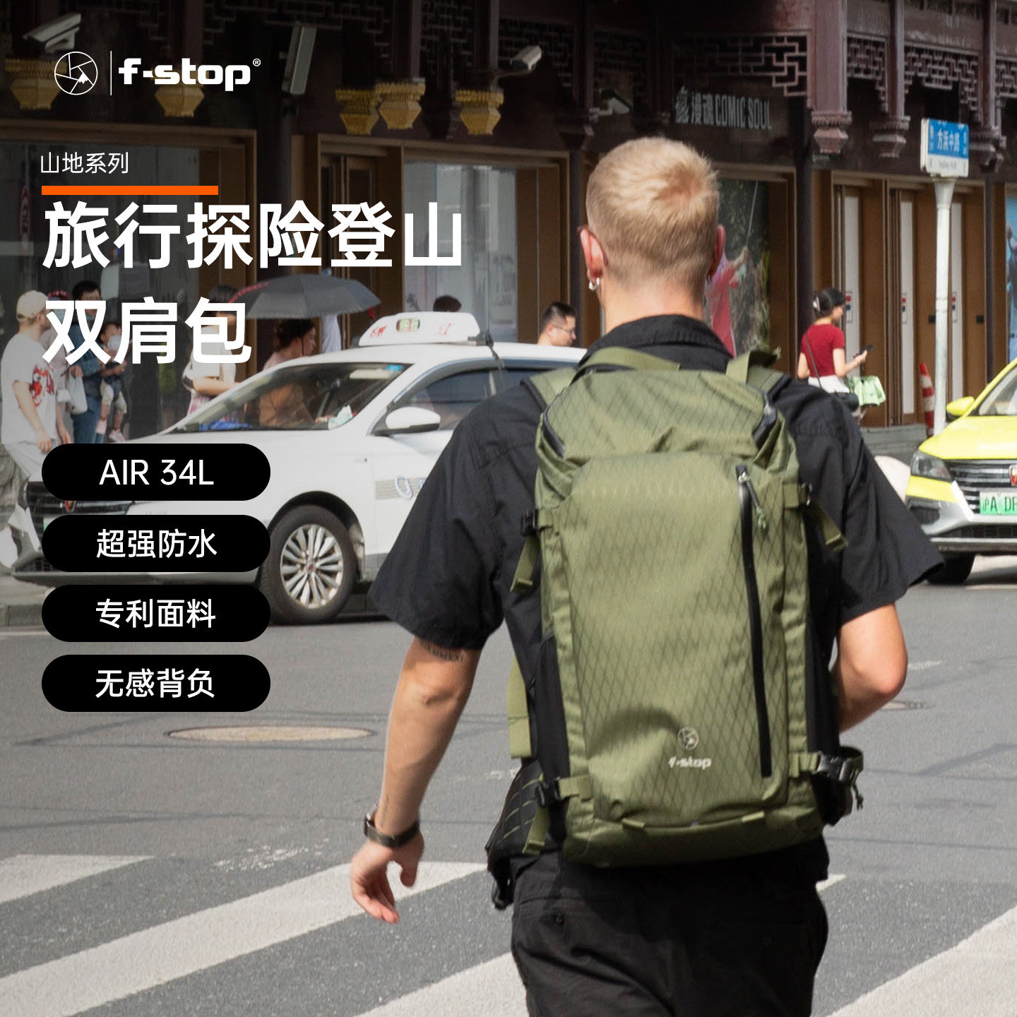 F-Stop摄影包AIR 34L摄影双肩包户外防水旅行探险相机包徒步登山无人机微单反相机背包轻便摄影背包