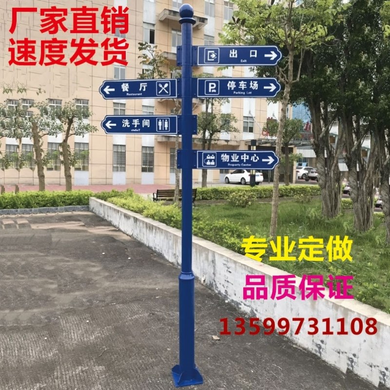 指路牌小区公园道路立式户外指示牌指F引牌景区路标牌导向牌广告
