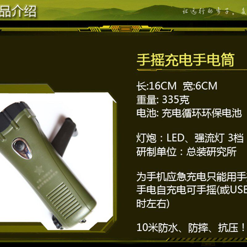 救援救灾潜水手摇手电q筒可手机充电户外照明灯装备探险旅游用品
