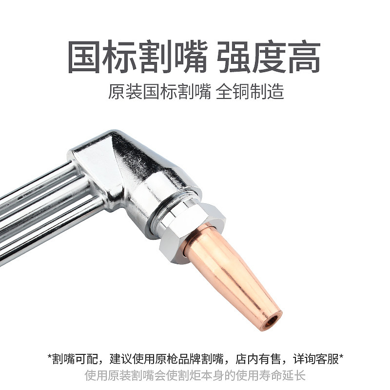 久源等压式割枪30/100手工切割不锈钢管加厚不回火U割炬 丙烷 割
