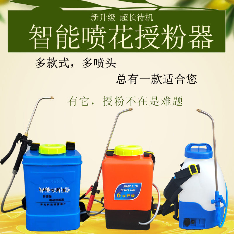 新款西红柿番茄电动喷花s器点花器黄瓜沾花器大棚樱桃点花授粉神