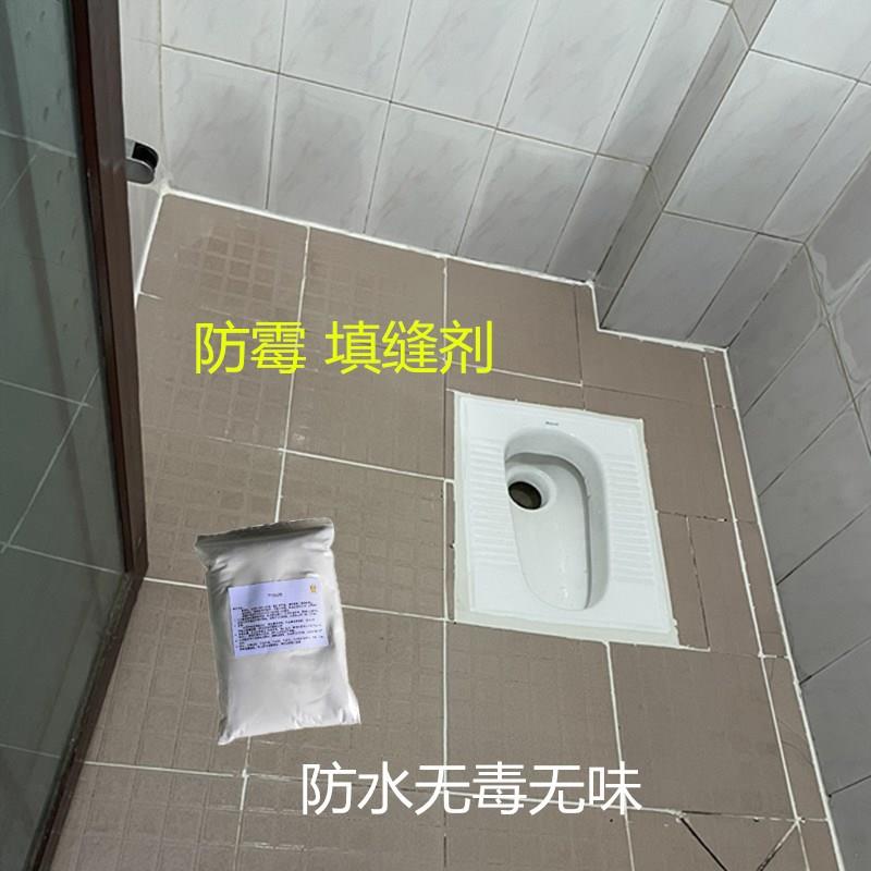 地砖瓷砖填缝剂专用白水泥家用小包无毒无味防水防U脱蹲便器边美