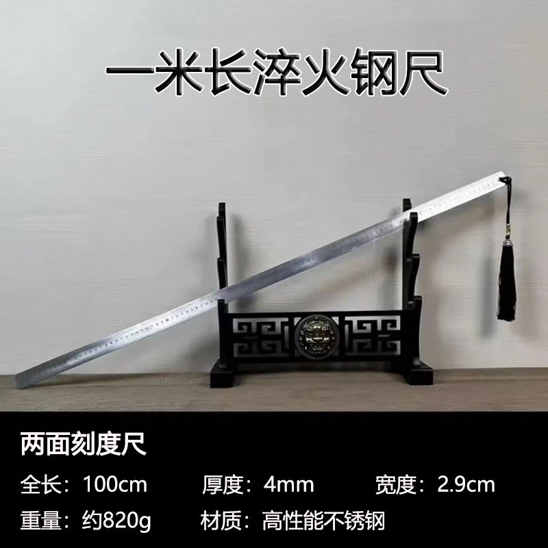 龙泉不锈钢直尺加厚戒尺多功能z钢尺淬火精钢尺车载防身棍尺测量