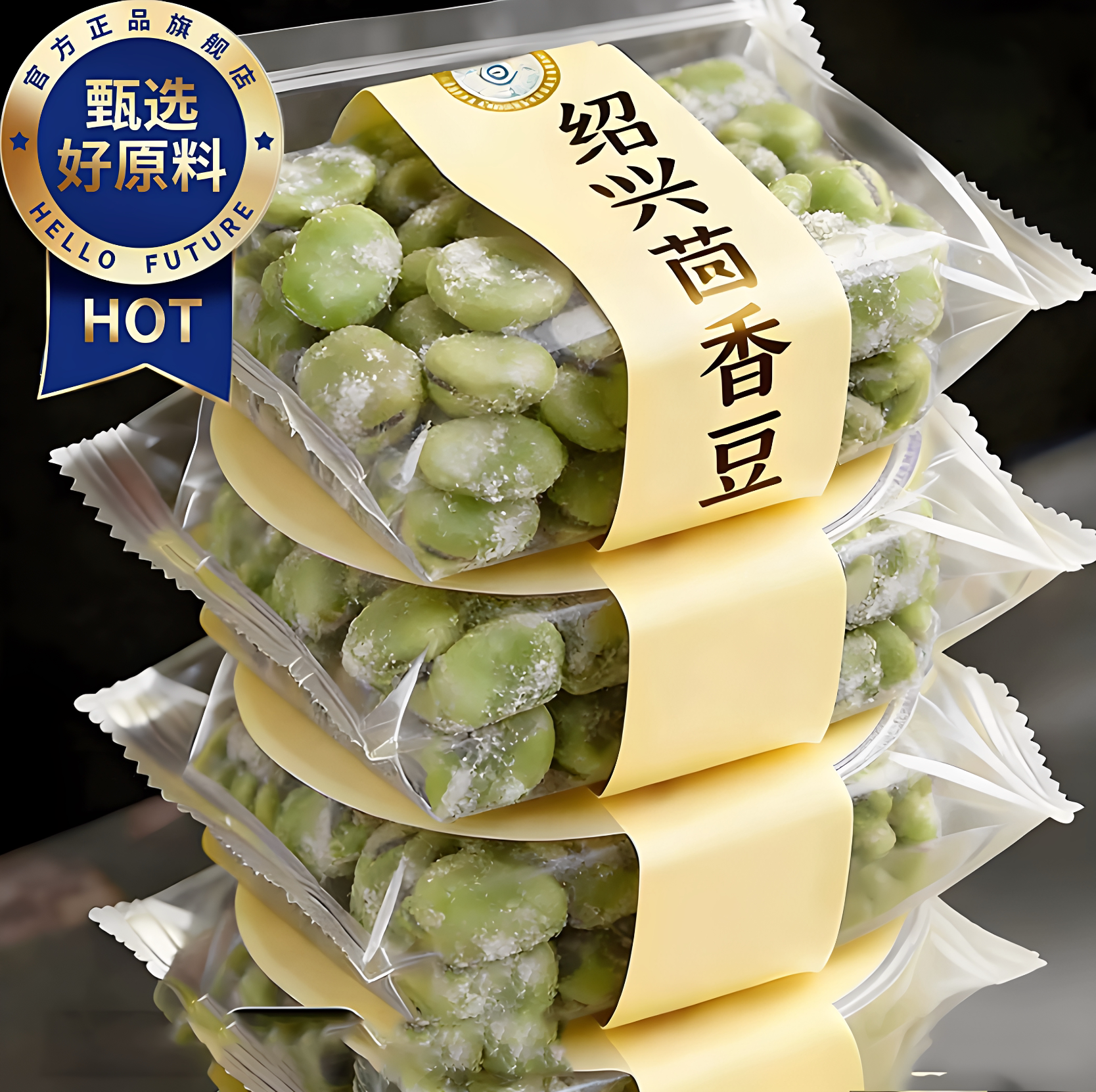 绍兴特产茴香豆官方旗舰店孔乙己咸亨酒店五香茴香豆老式抹嘴零食