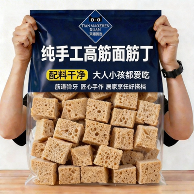 【高泡发率】烤麸面筋丁凉拌食材