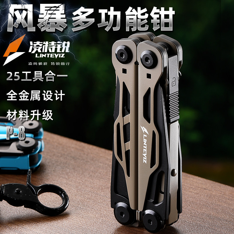 凌特锐P-8多功能工具钳多功能万用户外多功能钳子折叠组合工具钳