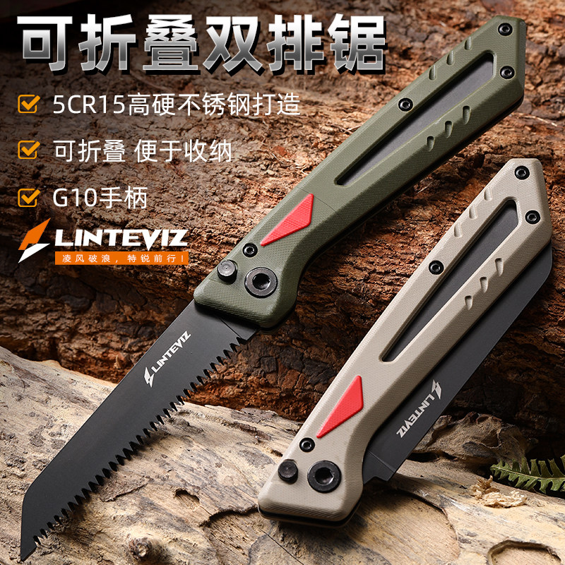 凌特锐S-8户外折叠锯多功能组合工具便携式折叠锯子露营装备