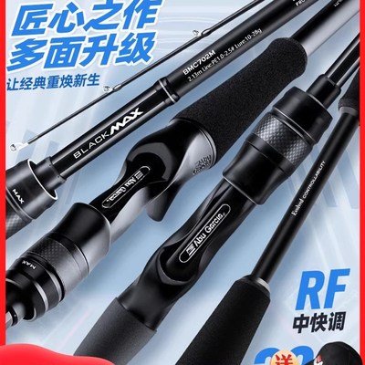 速发阿布旗舰路亚竿雷物泛用微强直枪柄远投竿海钓路滑鱼杆bmax m