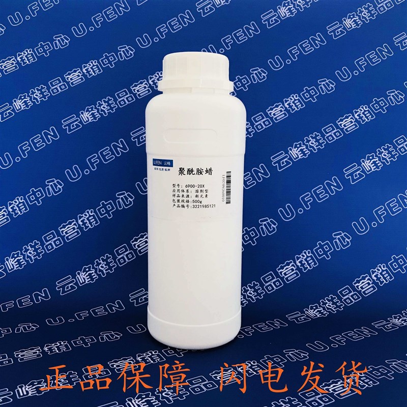 速发油性聚酰胺蜡 防沉剂 蜡浆 流变剂活化分散好600-20X 500克