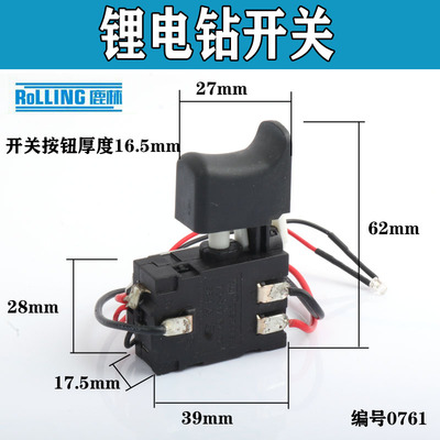 鹿林西德宝牧田款通用充电钻开关 12-24V锂电钻通用龙韵V 富格076