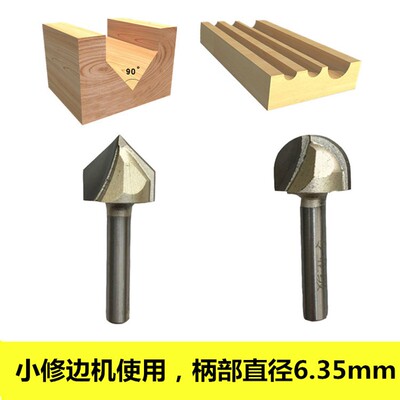 精品90度V型刀圆底刀宽19mwm22mm竹木纤维板集成墙板护墙板折角刀