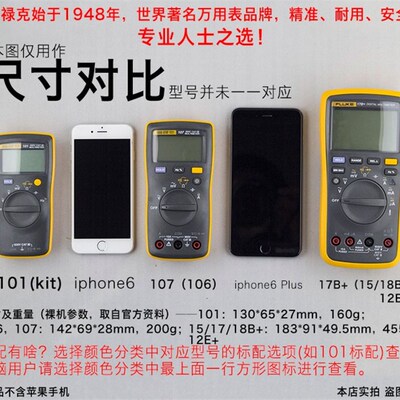 Fluke福禄克F15B+ F17B+ F101 Kit 106 F107 18B万用表U12E+ F18B
