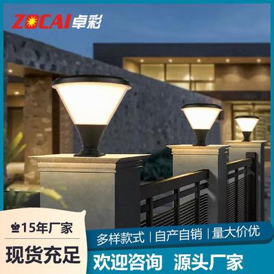 太阳能户外防水柱头灯室外接电围墙别墅大门口花园庭院柱子灯