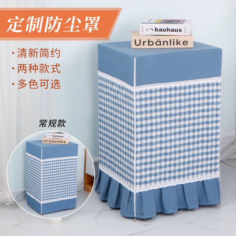 定做高档布艺保险柜n罩套家用空气净化器盖布遮盖商务保险箱防尘
