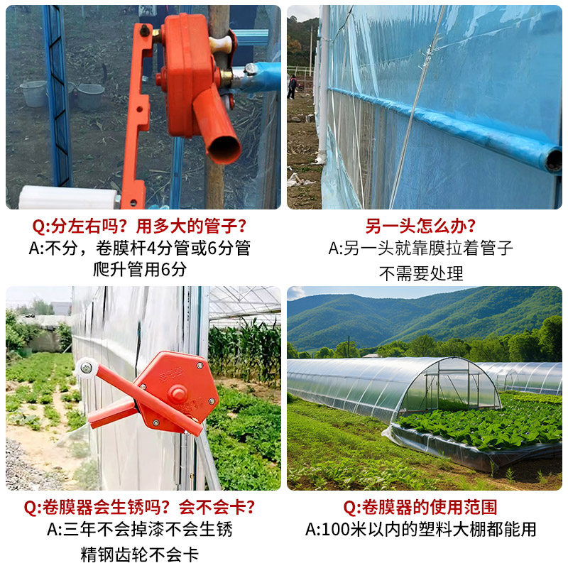 韩式大棚卷膜器卷王手摇侧卷顶卷卷帘机手动M摇膜器养殖场温室配