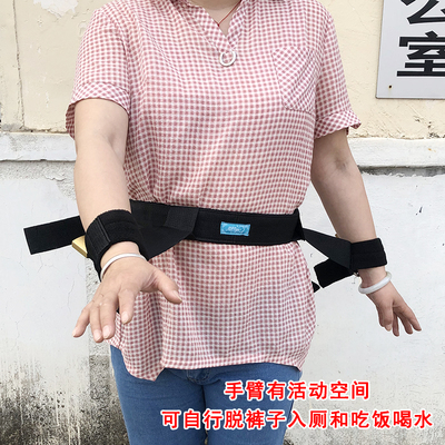 雨其琳带锁约束带躁动病人患者捆绑保护带狂躁老人手脚固定带
