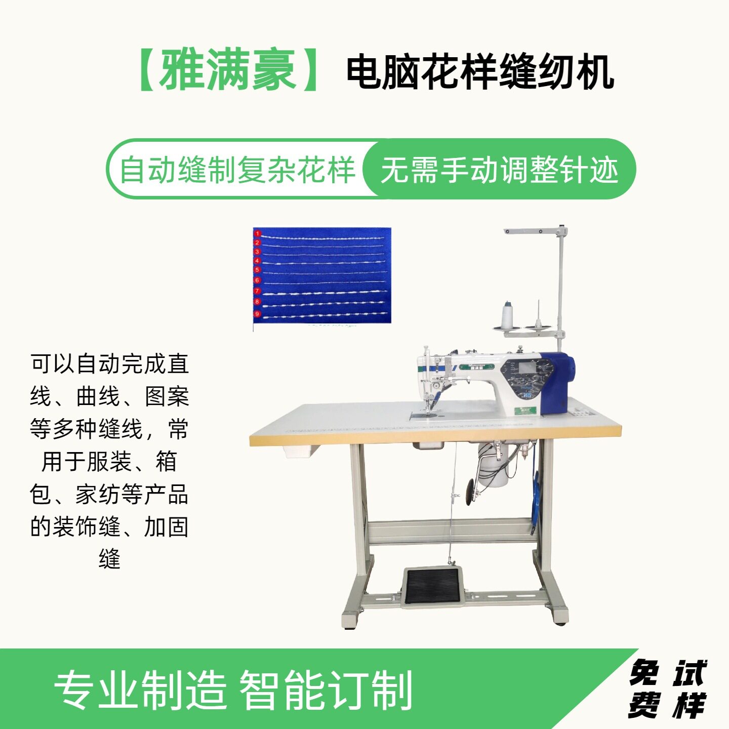 全自动缝纫机电脑平车新款直驱剪线厚料缝纫机一体式针车设备推荐