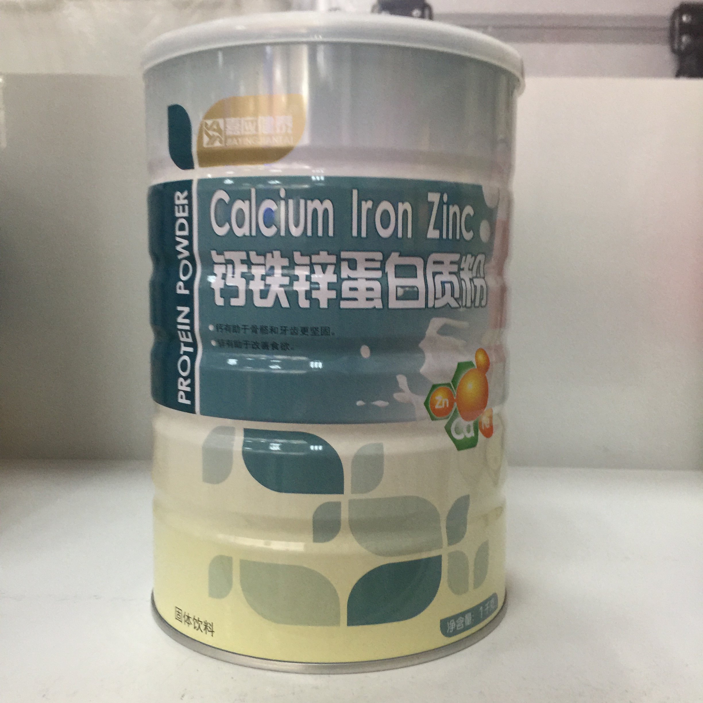 买1送1 正品嘉应健泰钙铁锌蛋白质粉1千克 补充维生素矿物质蛋白