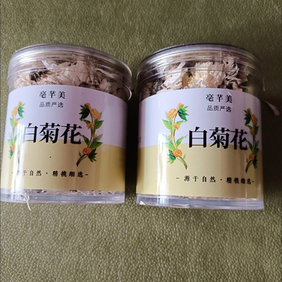黄山贡菊正宗白菊干花七月白菊花泡茶喝菊花茶非黄山贡菊罐装批发