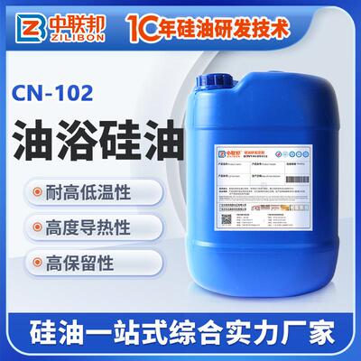 油浴硅油油浴锅导热高温恒温油浴槽用硅油稳定性好耐高温高压