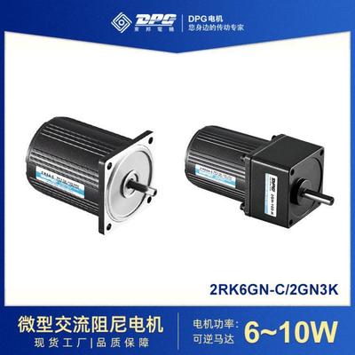 阻尼电机微型交流减速电机6/15/25W减速马达厂家