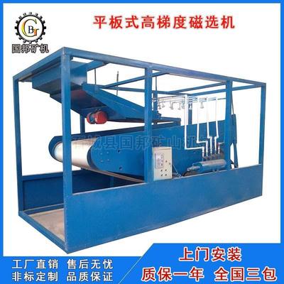 供应平板磁选机平板式高梯度磁选机湿式强磁选机褐铁矿选矿设备