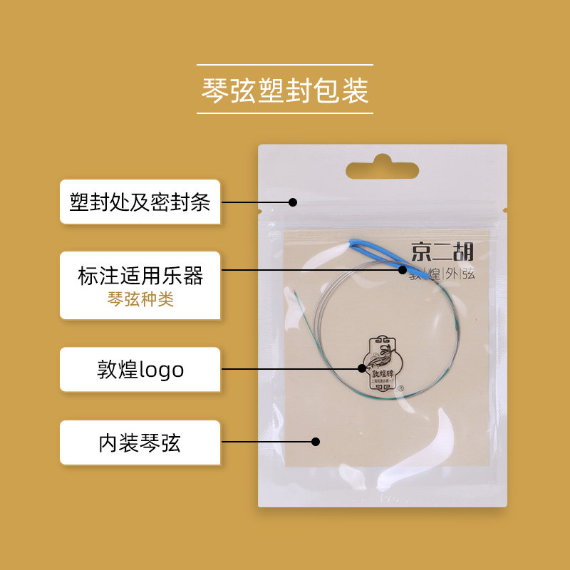 敦煌京二胡弦钢丝琴弦敦煌型京二胡内弦外弦套弦敦煌牌乐器配件