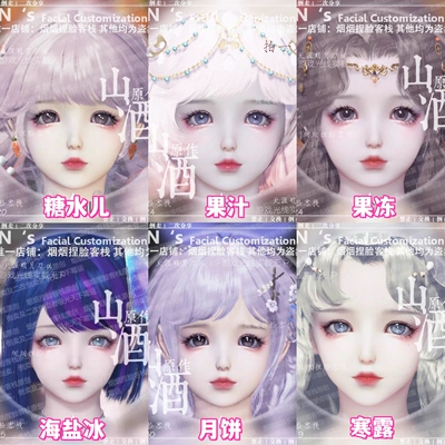 天涯明月刀端游烟烟捏脸
