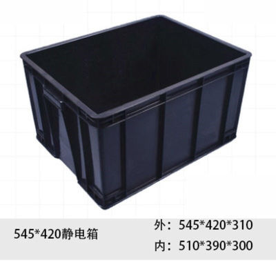 好货越越尚黑色周转箱545*420*310mm长方形塑料零件盒子方盘带盖