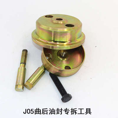 适用于日野J05E J08E发动机神钢挖掘机曲轴前后油封专用安装工具