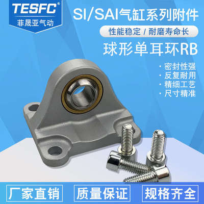 费斯托DSBC气缸附件SI单耳环SNCS/CS/RB-32/40/50/63/80/100-底座
