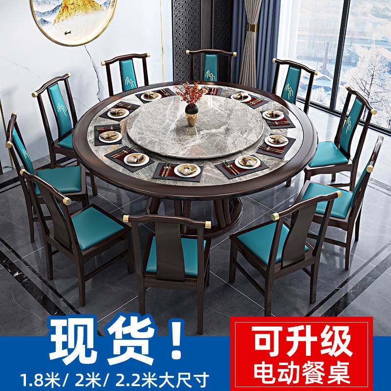 新中式实木餐桌2m大圆桌家用大户型12人岩板圆形酒店电动桌椅组合