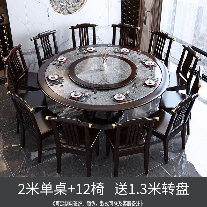 大理石餐桌新中式实木圆桌转盘家用餐桌椅吃饭饭桌岩板大圆桌1.2m