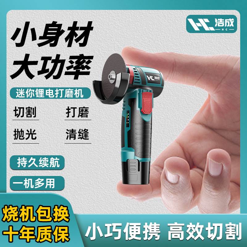 3寸迷你锂电角磨机充电式微型多功能抛光机切割手磨机电磨